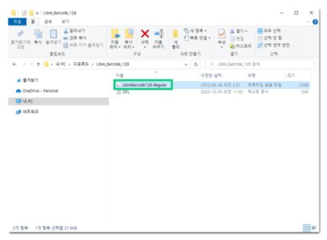 엑셀 Code 128 바코드 생성하는 방법 Greenew