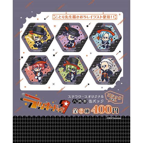 ラッキードッグ1 トレーディングちびキャラ缶バッジ ゴシックver：ステラガチャ ステラワース