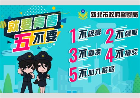 六都電競爭霸戰總決賽 強化犯罪預防宣導 城市學