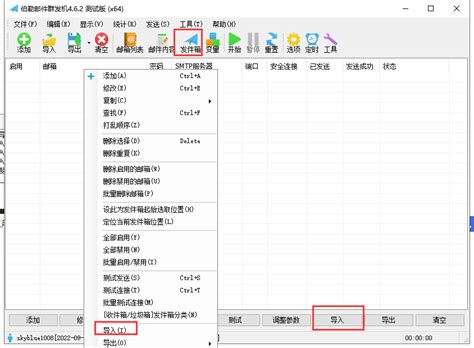 批量给不同联系人发不同内容邮件 伯勒邮件群发软件