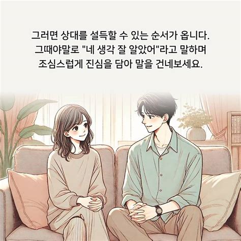 심리학 교수가 말하는 한국인들의 최악의 대화 습관 마음읽기