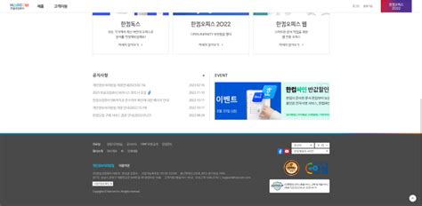 구 한컴타자연습 다운로드 및 인터넷 타자 연습 사용방법 네이버 블로그
