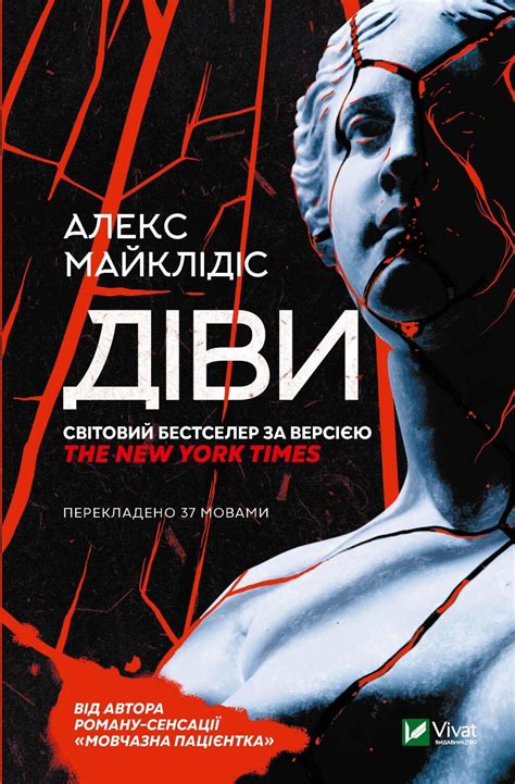 Електронна книга Лють — купити у Vivat