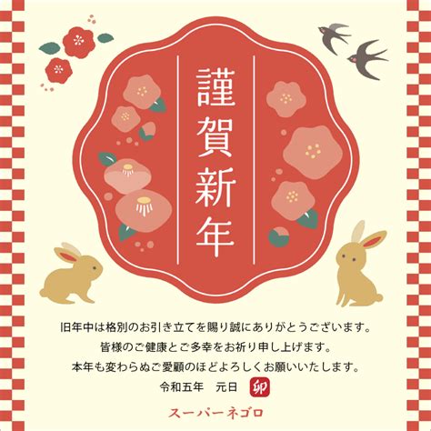 【謹賀新年】1月2日月・1月3日水 和歌山（岩出市、紀の川市）の地域密着型激安スーパーマーケット。生鮮食品にこだわった安くて安心な