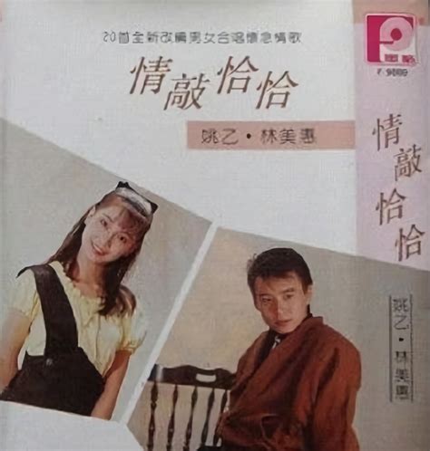 小的时候心上人梦在你怀中后悔爱上你梦醒不了情林美惠高音质在线试听小的时候心上人梦在你怀中后悔爱上你梦醒不了情歌词歌曲