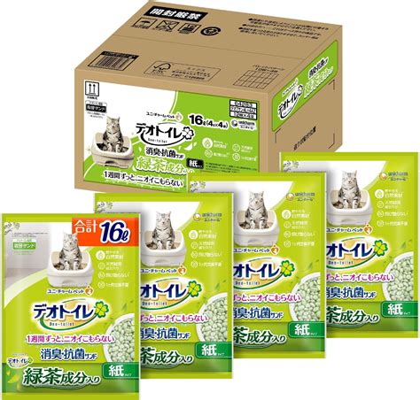 Amazon デオトイレ 1週間消臭・抗菌 飛び散らない緑茶成分入り・消臭サンド 4l×8個 ケース販売 デオトイレ 猫砂 通販