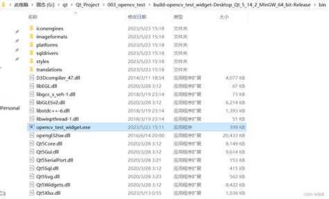 Qt程序打包——在其他电脑上运行vscode和qt和cmake生成的项目怎么实现在另一台电脑上运行 Csdn博客