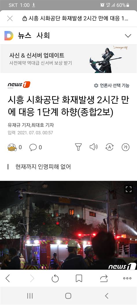 현재 시흥 시화공단 화재발생 오픈이슈갤러리 인벤