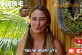 原始生活21天 赤裸与恐惧 第一季 全27集 探索频道 英语中字 1080P下载 嗨纪录片