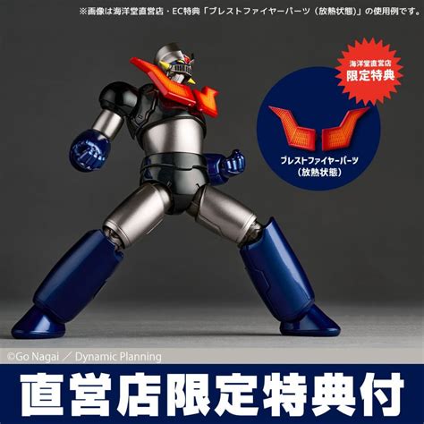 參號倉庫 預購 25年10 11月 特典版 海洋堂 山口式 無敵鐵金剛 魔神z 蝦皮購物
