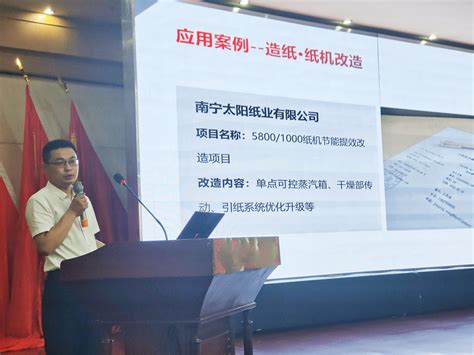 2023山东省造纸行业年会暨推进造纸产业三品发展大会在滕州成功召开 山东省造纸行业协会