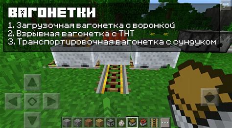 Как вылезти из вагонетки в майнкрафте на компьютер