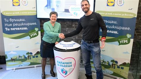Лидл България започва партньорство с Капачки за бъдеще Webcafe Bg