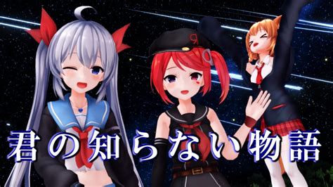 【ink×稀紡】 エルとルアとおーちゃんに『君の知らない物語』を踊って貰った Youtube