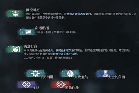 【明日方舟】萨米肉鸽关卡的整体变化不大，照常有赠送五星，代号凛视！ 3楼猫