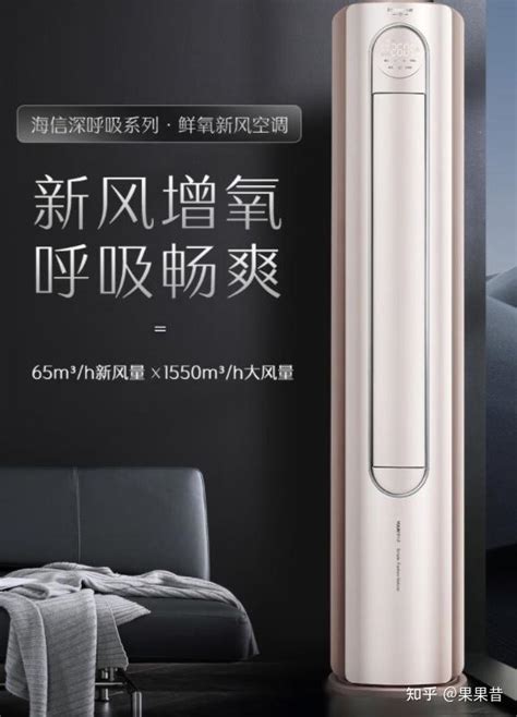 海信空调怎么样？值得买吗？ 知乎