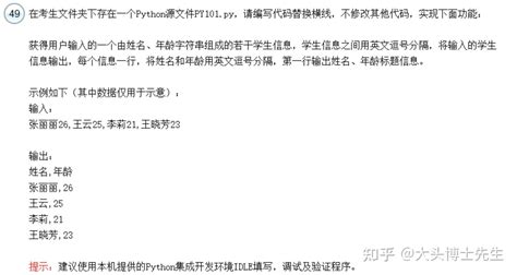 【9月考】二级python最新真题及满分代码合集（基本操作题部分） 知乎