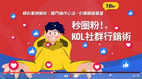 菜鳥救星live學堂｜cp值最高的線上課程、線上直播課 探索列表