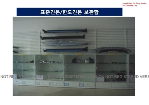 표준견본한도견본 Part Listassy 한도견본 부품 구성표조립제품 부품 구성도불량견본 네이버 블로그