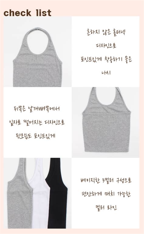 당일배송 워터밤 흠뻑쇼 파랑나시 만능코디템 슬림핏 무지 이너 홀터넥 민소매 골지 크롭 레이어드 홀터나시 슬리브리스