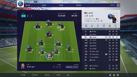 Fc 온라인 인벤 3천만 파리 스쿼드 챌린지 4 2 1 3 261위로 마무리 Fc 온라인 인벤 팁과 노하우 게시판