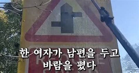 바람핀걸 후회하는 아내에게 신이 속삭였다