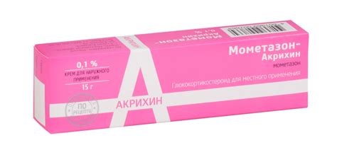 Aptekirls.ru :: Момейд крем для наружного применения 0,1% 15г ...