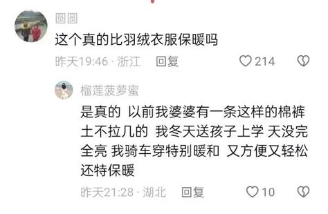 敢不敢晒出你的棉袄和军大衣？澎湃号·政务澎湃新闻 The Paper