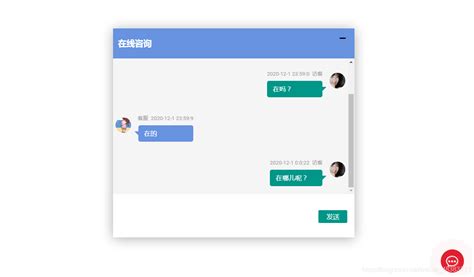 Vuephp网页实现在线咨询vue 官网在线咨询 Csdn博客