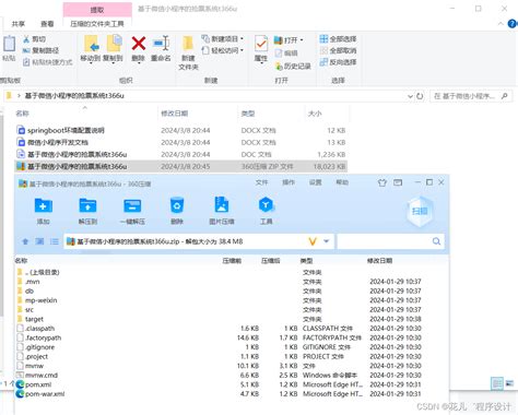Java计算机毕业设计基于微信小程序的抢票系统【附源码远程部署程序mysql】微信小程序 抢票代码 Csdn博客
