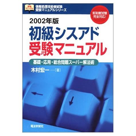 Beginner Sysadmin Examination Manual Basic And Applied And