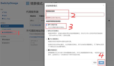 Chrome插件switchyomega配置 Xinhaojins Blog Chrome插件switchyomega配置 Xinhaojins Blog
