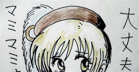 大丈夫おっぱい揉む 大丈夫？マミマミする？ ビアンカヴァージニアのイラスト Pixiv