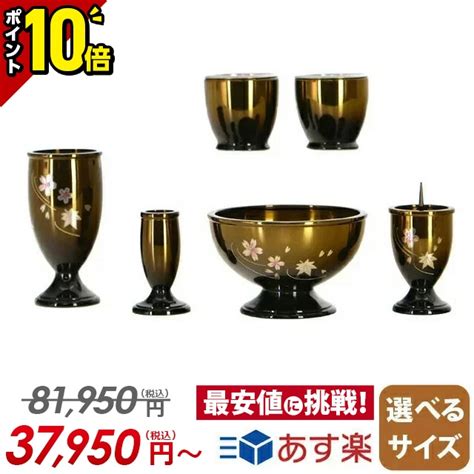 楽天市場P10倍激安セール仏具セット モダン ミニ おしゃれ かわいい 仏具 セット 小型 6点セット 3 0寸 3 5寸三日月