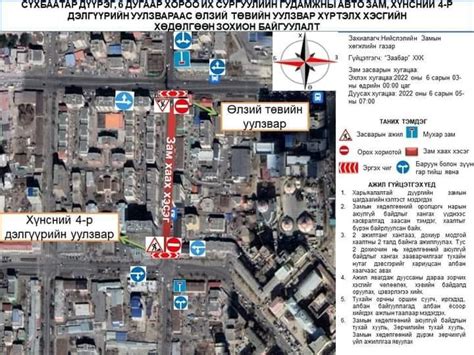 Хүнсний 4 р дэлгүүрийн уулзвараас Өлзий төвийн уулзвар хүртэлх авто замын хөдөлгөөнийг