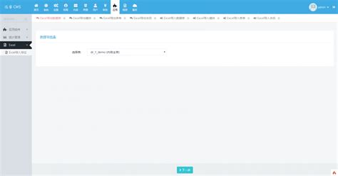 excel导入与导出 源码下载 开源程序 迅睿cms系统应用商城