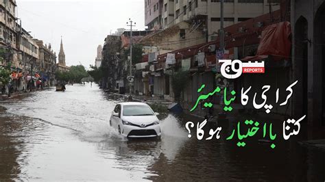 Local Body Elections Mayor Karachi Youtube