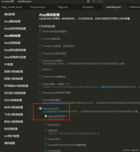 uniapp实现ios支付苹果内购支付踩过的坑以及具体操作步骤 uniapp unipay插件实现苹果内购 csdn博客
