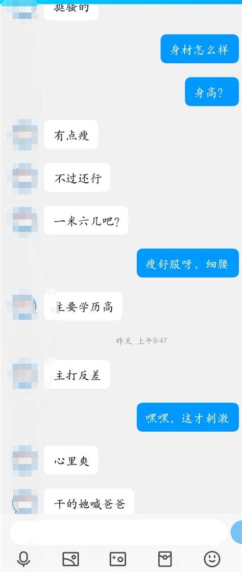 文爱导师（教学版） On Twitter 前两天那兄弟约女生的后续，约到了体验还很不错，我看着都馋😋，聊天记录也挺骚的这女生。这是我买我