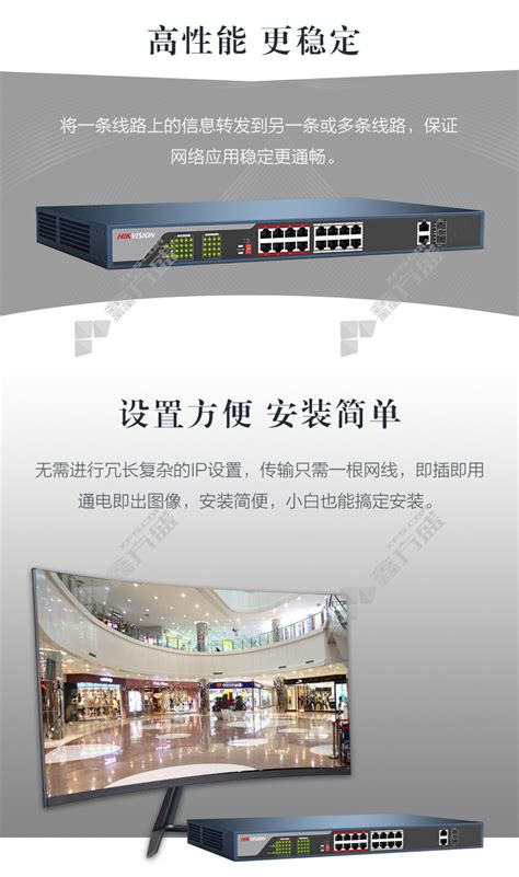 海康威视 交换机ds 3e0318p E 16口 1608827mm Ds 3e0318p E 单位台 融创集采商城