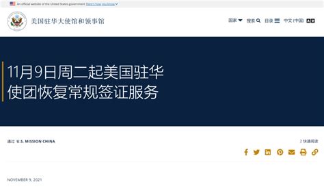 资讯速递 美国签证服务恢复、英国承认中国疫苗 知乎