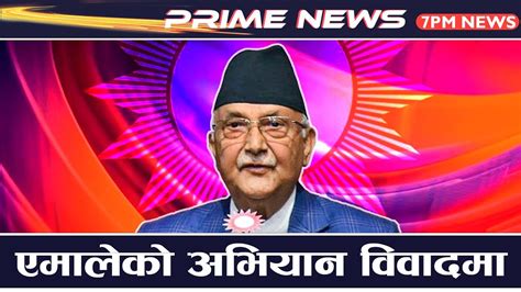नेकपा एमालेको मध्य पहाडी लोकमार्ग केन्द्रित अभियानमाथि प्रश्न जनताका