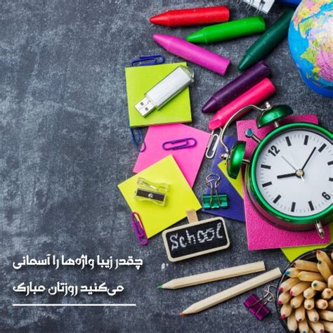 قالب پست اینستاگرام روز معلم 40167221 دومینگو
