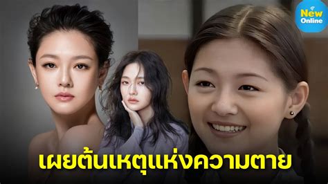 ตำนานรักใสๆฯ ปิดม่านอย่างน่าใจหาย ซานไช่ ต้าเอส เสียชีวิตกะทันหัน