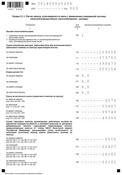 Образец заполнения нулевой декларации по усн за 2017 год для ип ...