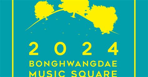 경주 대표 브랜드공연 봉황대뮤직스퀘어 10일 팡파르