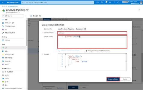 Api Management上でapiのモックを作成してみた｜itエンジニアとして経験・学習したこと