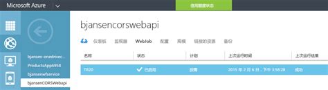 Pnp 计时器作业框架 Microsoft Learn