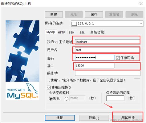 数据库学习笔记第三弹——mysql常用的图形化管理辅助工具及相关问题（图文详解2022））数据库图形化工具有哪些 Csdn博客