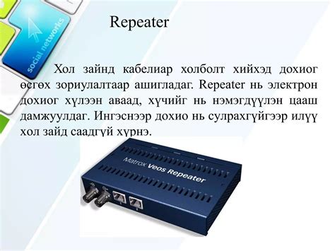 дотоод сүлжээний зохион байгуулалт Pptx